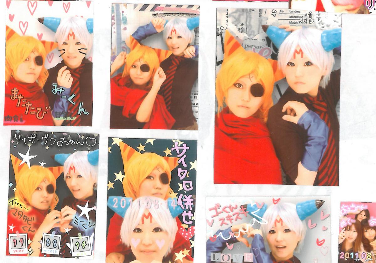 Purikura